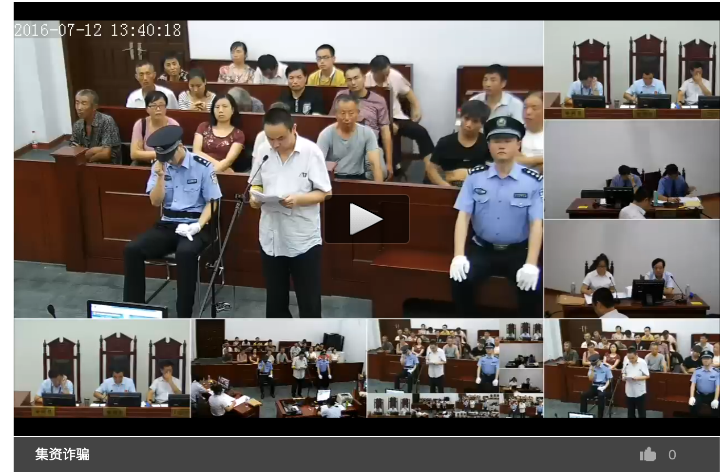 Cameras in the Chinese courts | Supreme People's Court Monitor