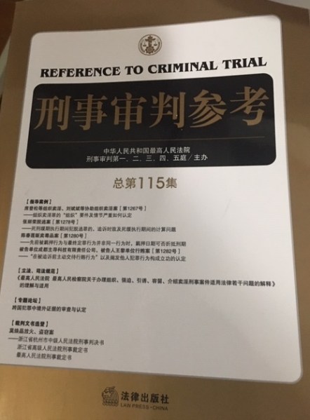 How the Supreme People’s Court guides the lower courts through cases in ...
