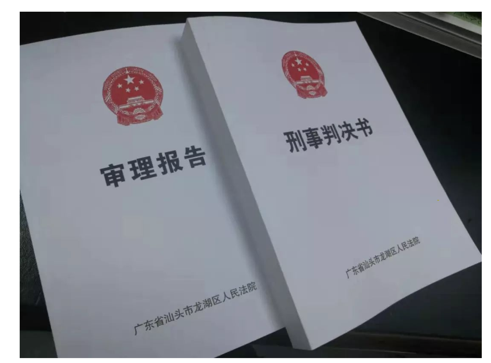 Supreme People’s Court’s Bench Memoranda? | Supreme People's Court Monitor