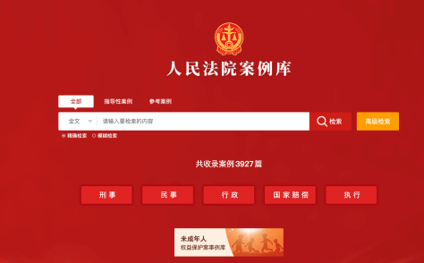 Update on the People’s Court Case Database | Supreme People's Court Monitor
